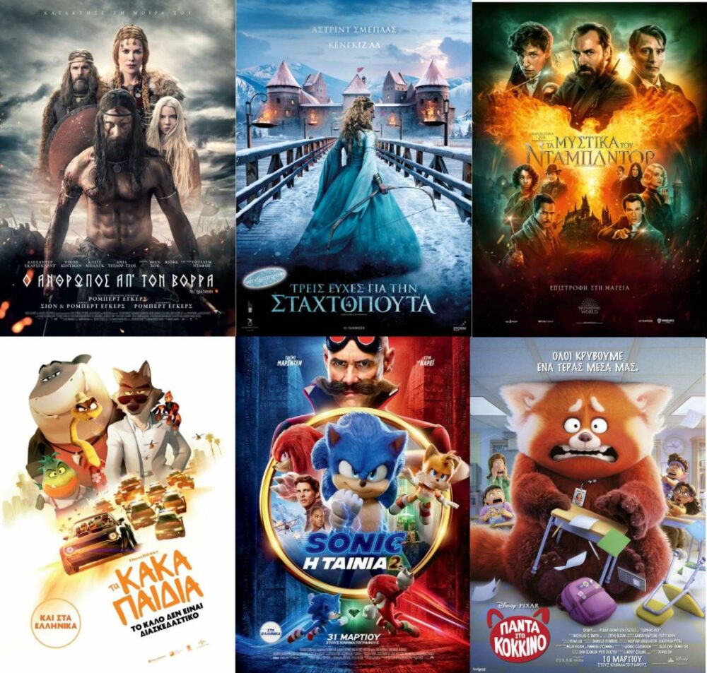 Η νέα κινηματογραφική εβδομάδα στο «Ολύμπιον» - Ο Χρόνος : xronos-kozanis.gr