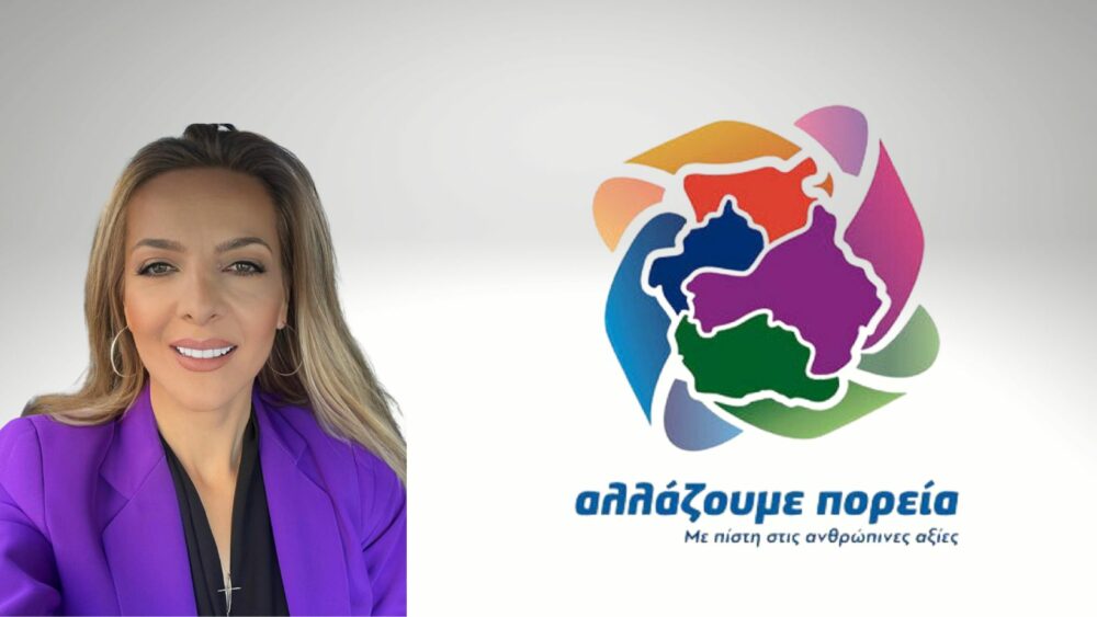 Η Καλλιόπη Σεμερτζίδου υποψήφια με τον Γιώργο Κασαπίδη - Ο Χρόνος ...