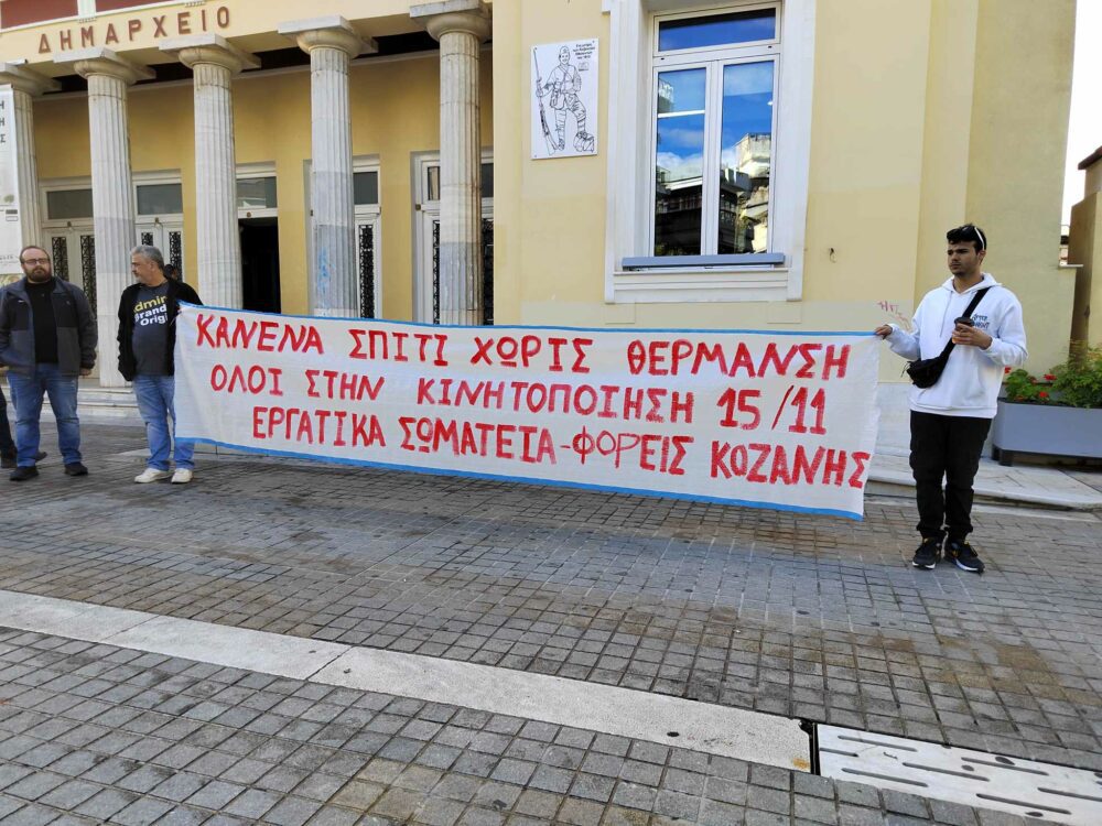 Παράσταση διαμαρτυρίας στην κεντρική πλατεία με ηχηρά μηνύματα - Ο Χρόνος : xronos-kozanis.gr