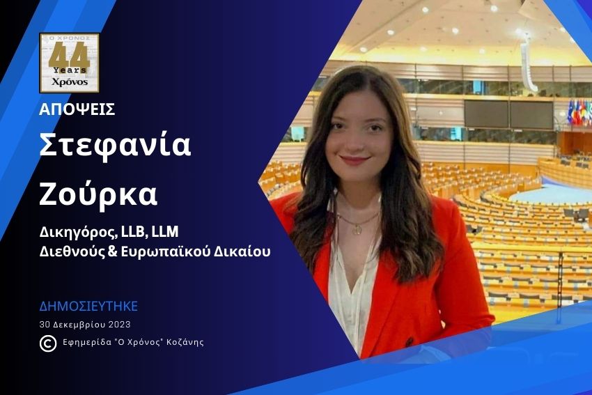 Οι άνθρωποι της πόλης στο προσκήνιο – Στεφανία Ζούρκα - xronos-kozanis