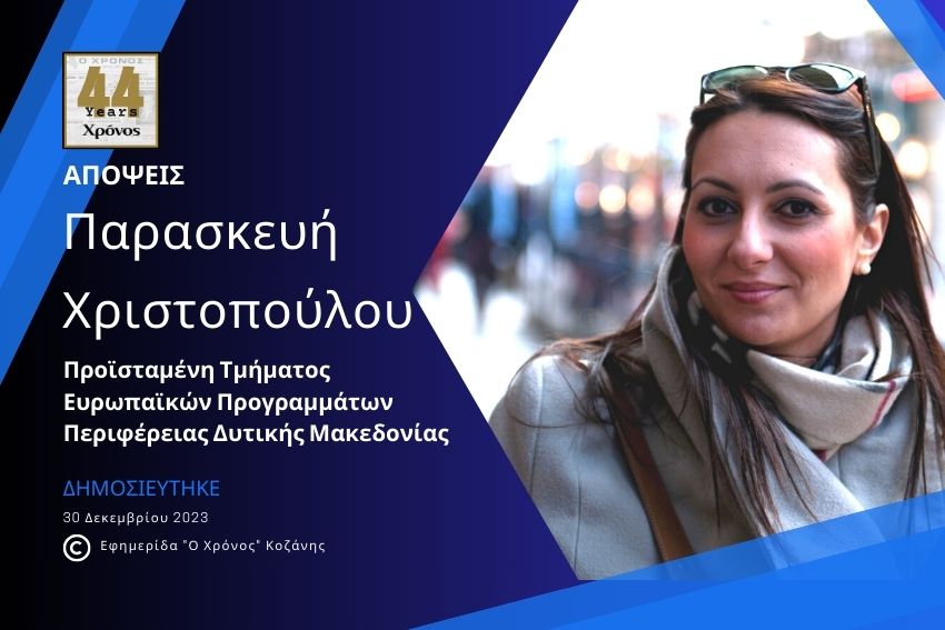 Οι άνθρωποι της πόλης στο προσκήνιο – Παρασκευή Χριστοπούλου - xronos ...