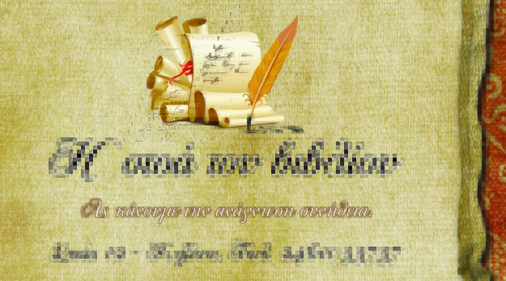 Η βιογραφία του Βασίλη Καρρά στη “Στοά του βιβλίου” - Ο Χρόνος : xronos ...