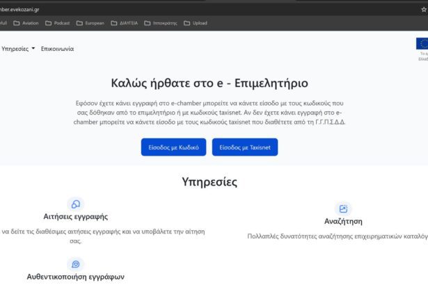 Νέο website για τον “Χρόνο” - xronos-kozanis